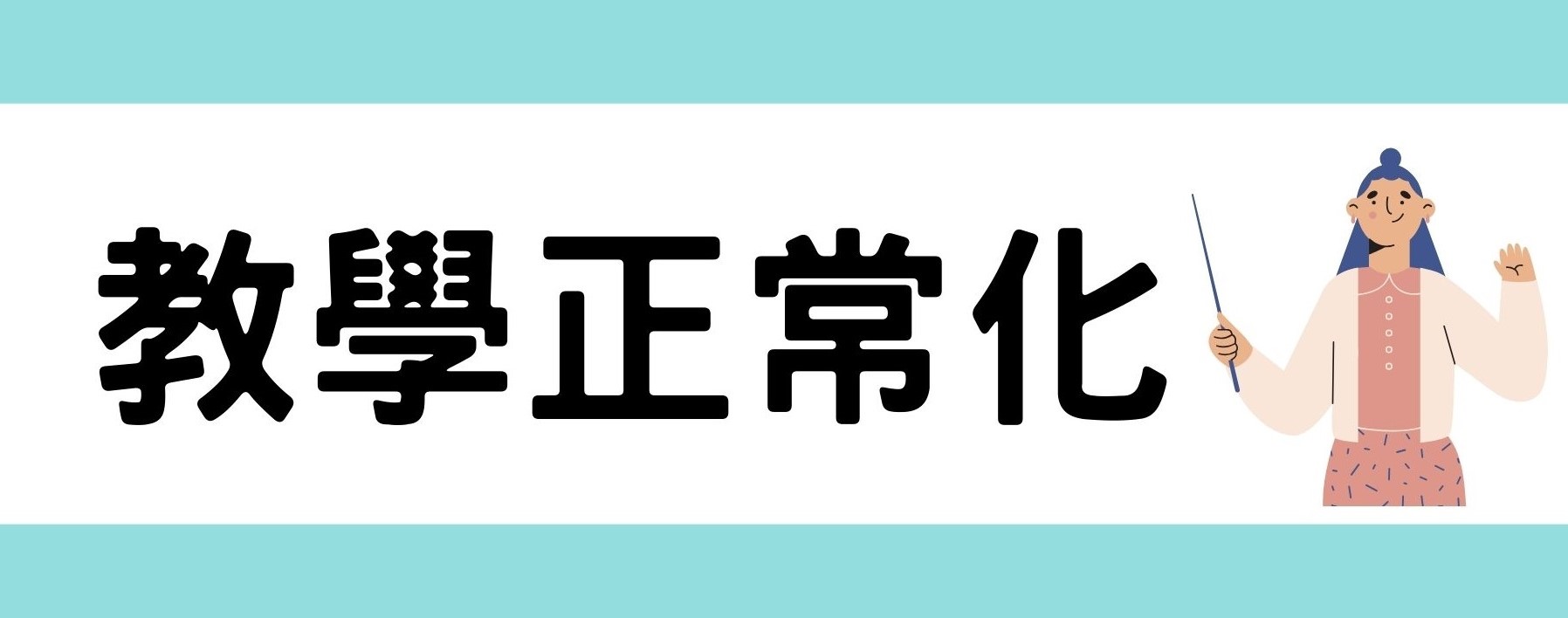 臺北市立麗山國民中學Taipei Lishan Junior High School - 首頁
